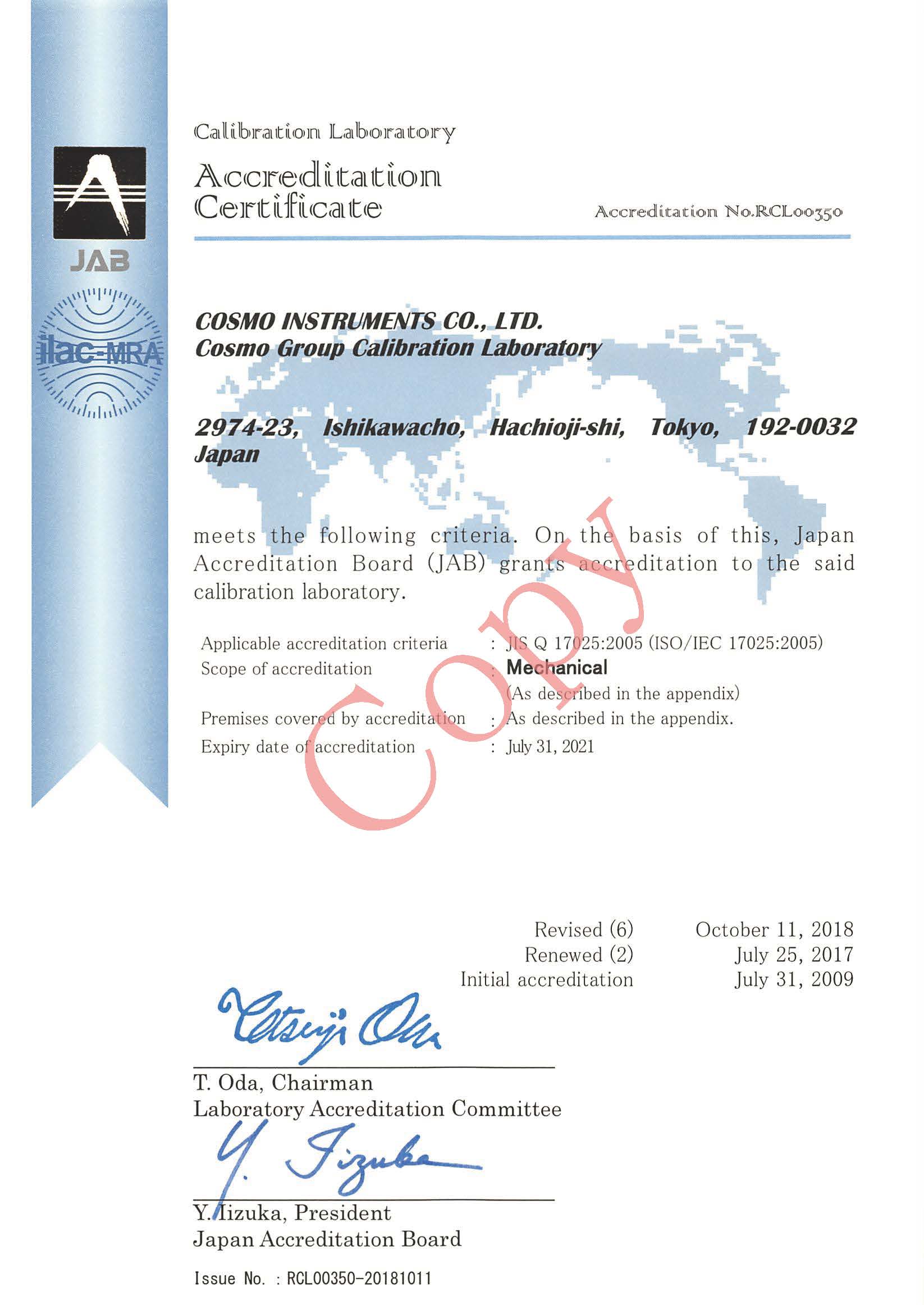 ISO認証 | エアリークテスターのコスモ計器